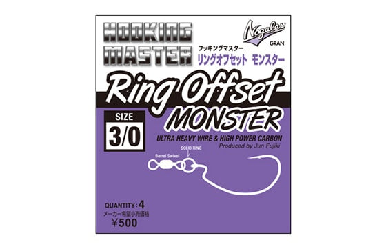 Varivas Hooking Master Ring Offset Monster